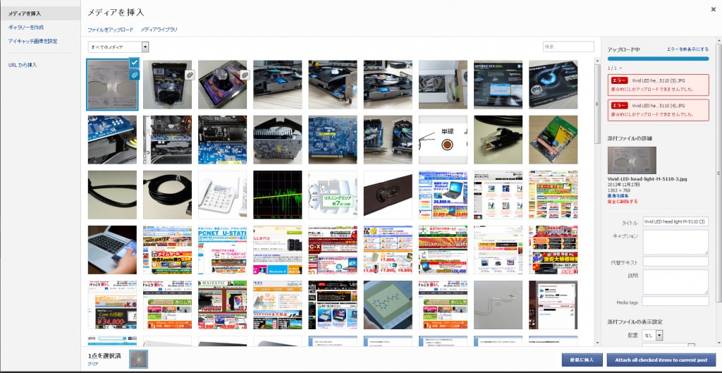 WordPressで、画像アップロードに失敗する原因は、高速化だった。 | ankerlabo.com